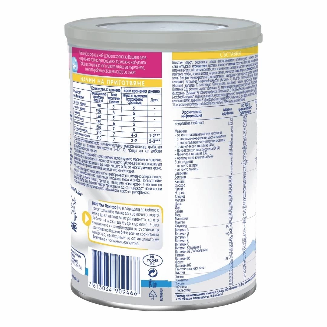 Nestlé NAN Mleko bez LAKTOZE 400g, | eApoteka